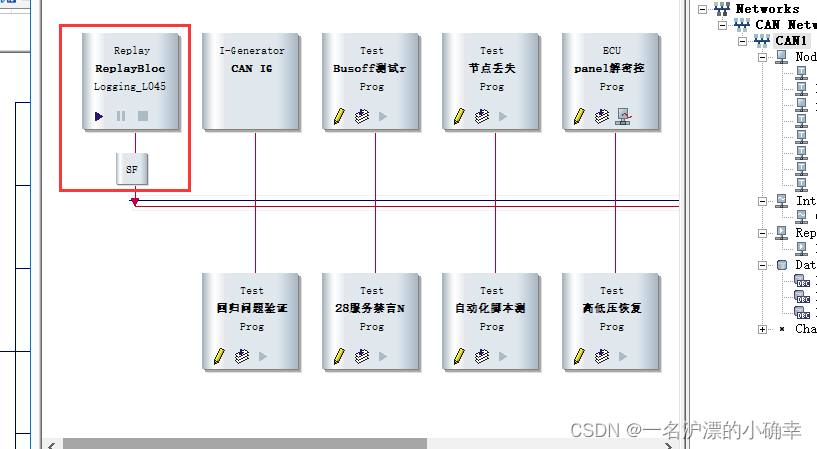 Log回放的几种方式 Vspy3怎么回放log Csdn博客