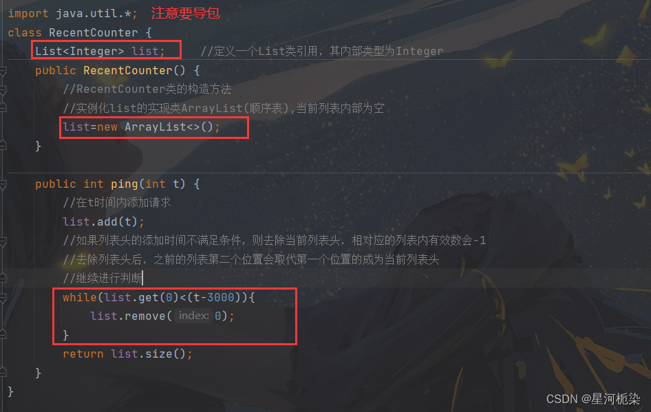 《leetcode系列》 最近请求次数 Csdn博客 2462