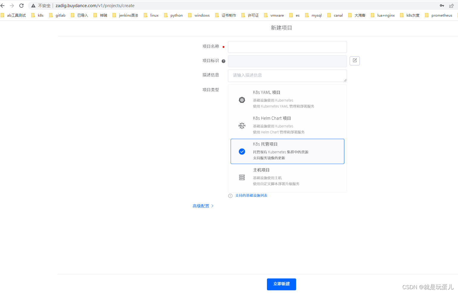 zadig安装部署接入k8s集群、ldap、jenkins、gitlab、项目配置管理、yaml模板管理-CSDN博客