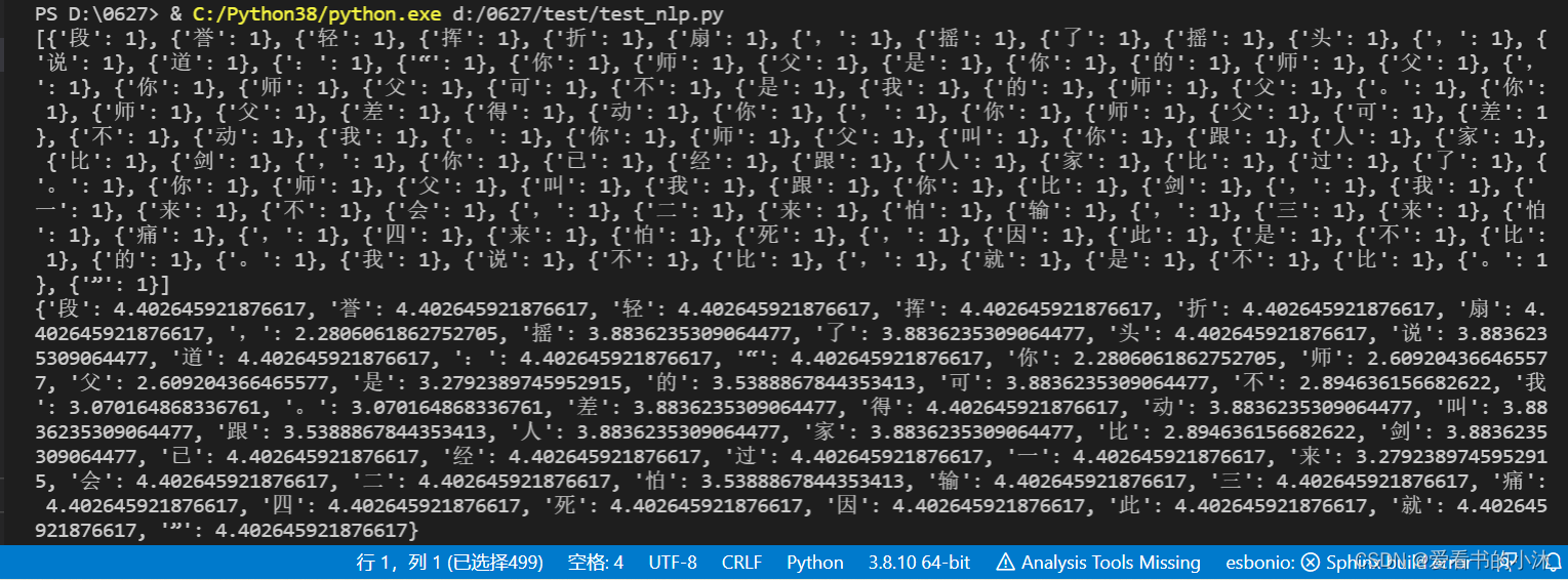 【小沐学NLP】Python实现中文、英文分词_英文 分词 机器学习-CSDN博客