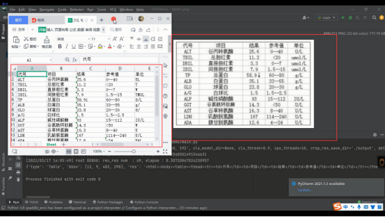 windows10通过anaconda安装paddle和paddleOCR并将图片转为excel_paddle 图片转excel-CSDN博客