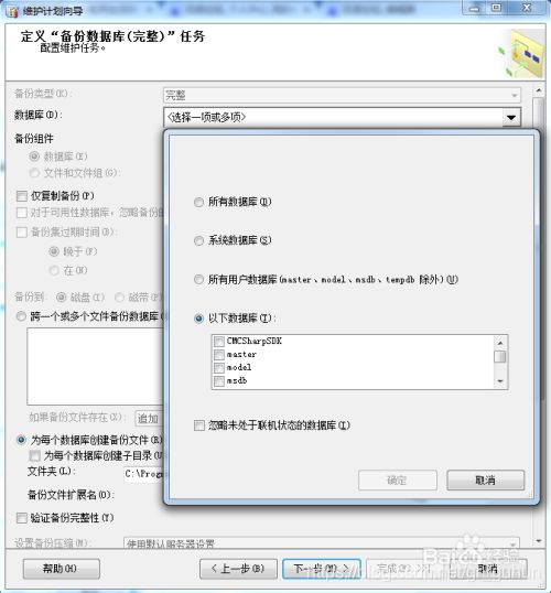 sql server 设置自动备份_sql server设置自动备份-CSDN博客