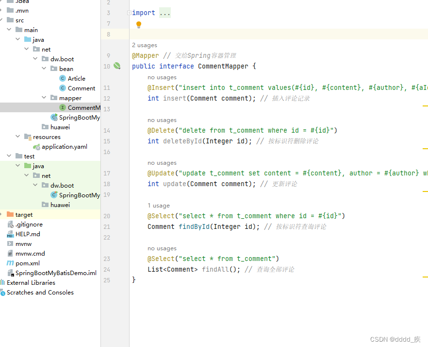 Spring Boot整合MyBatis_spring boot整合mybatis提供的依赖启动器为【 】-CSDN博客