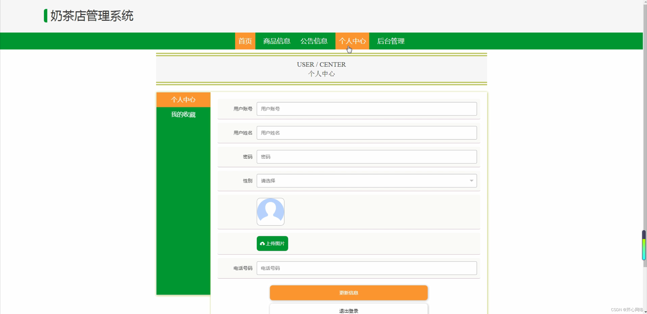 Jspssm计算机毕业设计奶茶店管理系统y1d31【源码、数据库、lw、部署】基于ssm的奶茶网店管理系统 源码 Csdn博客