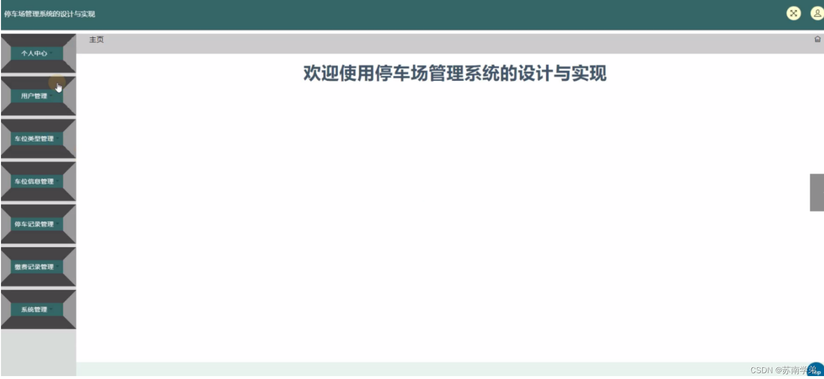 独有源码 Java Jsp停车场管理系统的设计与实现10nuu从不会做毕业设计到成功完成的过程与方法基于jsp的停车管理系统的设计与实现摘要 Csdn博客