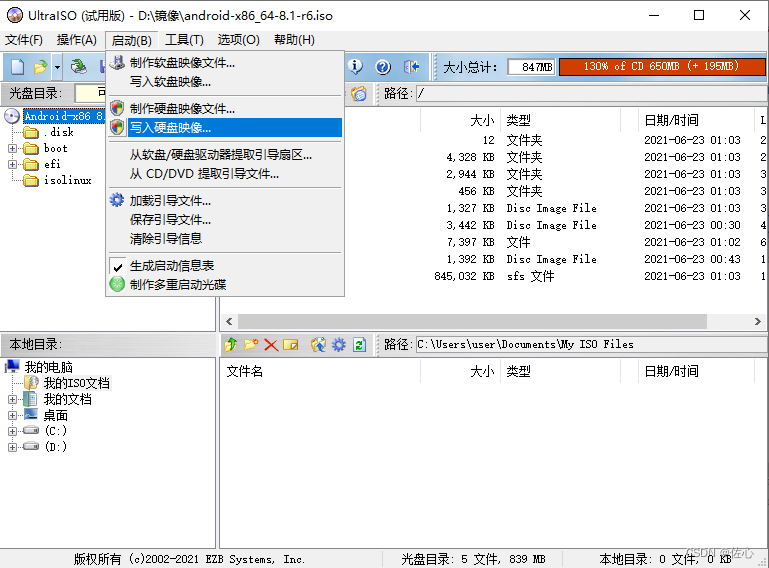 Android8.1系统安装教程_安卓8.1系统安装包-CSDN博客
