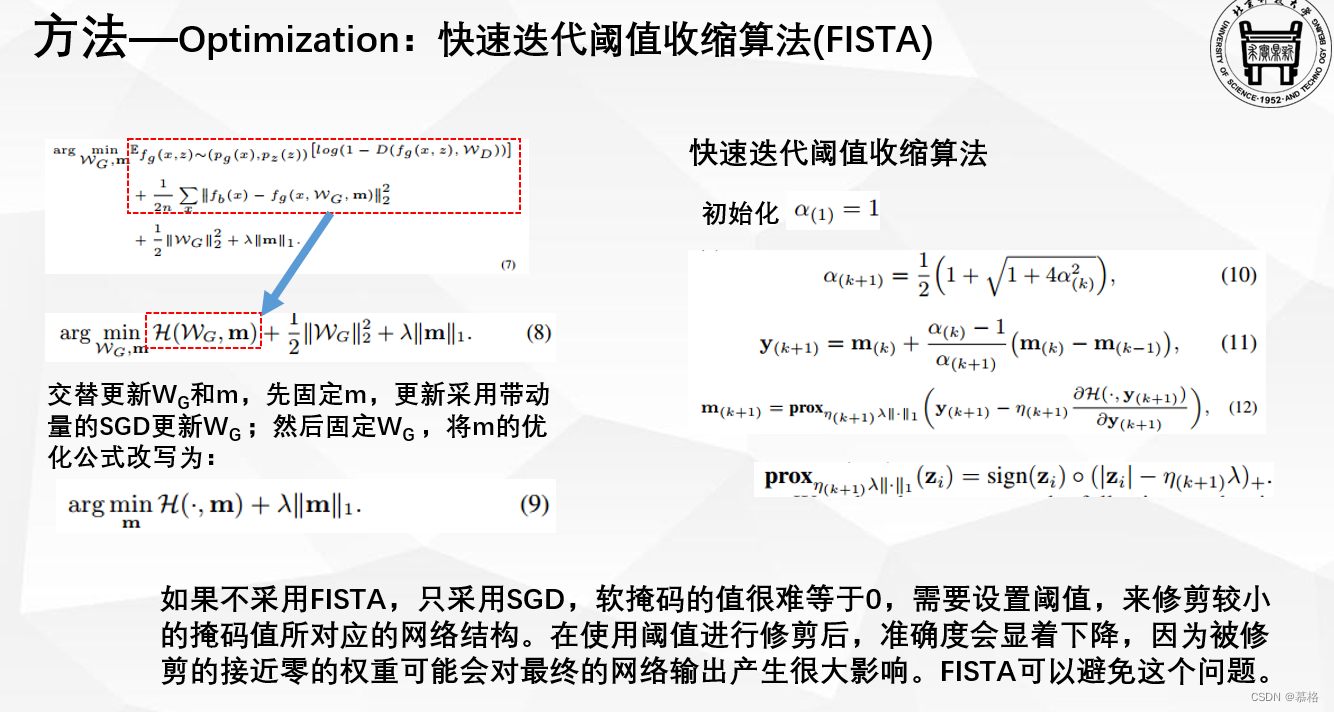 Towards Optimal Structured CNN Pruning via Generative Adversarial Learning-CSDN博客