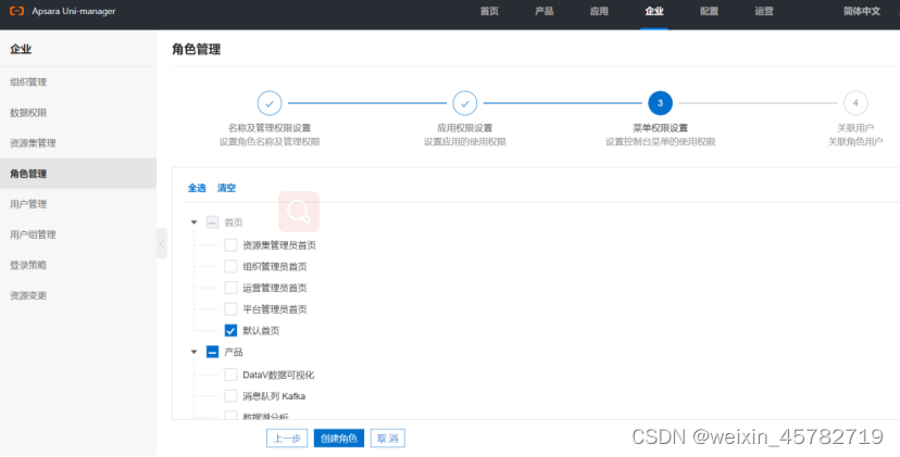 ascm账号创建及授权说明-CSDN博客
