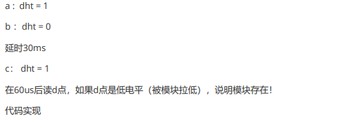 C51_day09:DHT11 温湿度传感器_c51 dht11-CSDN博客