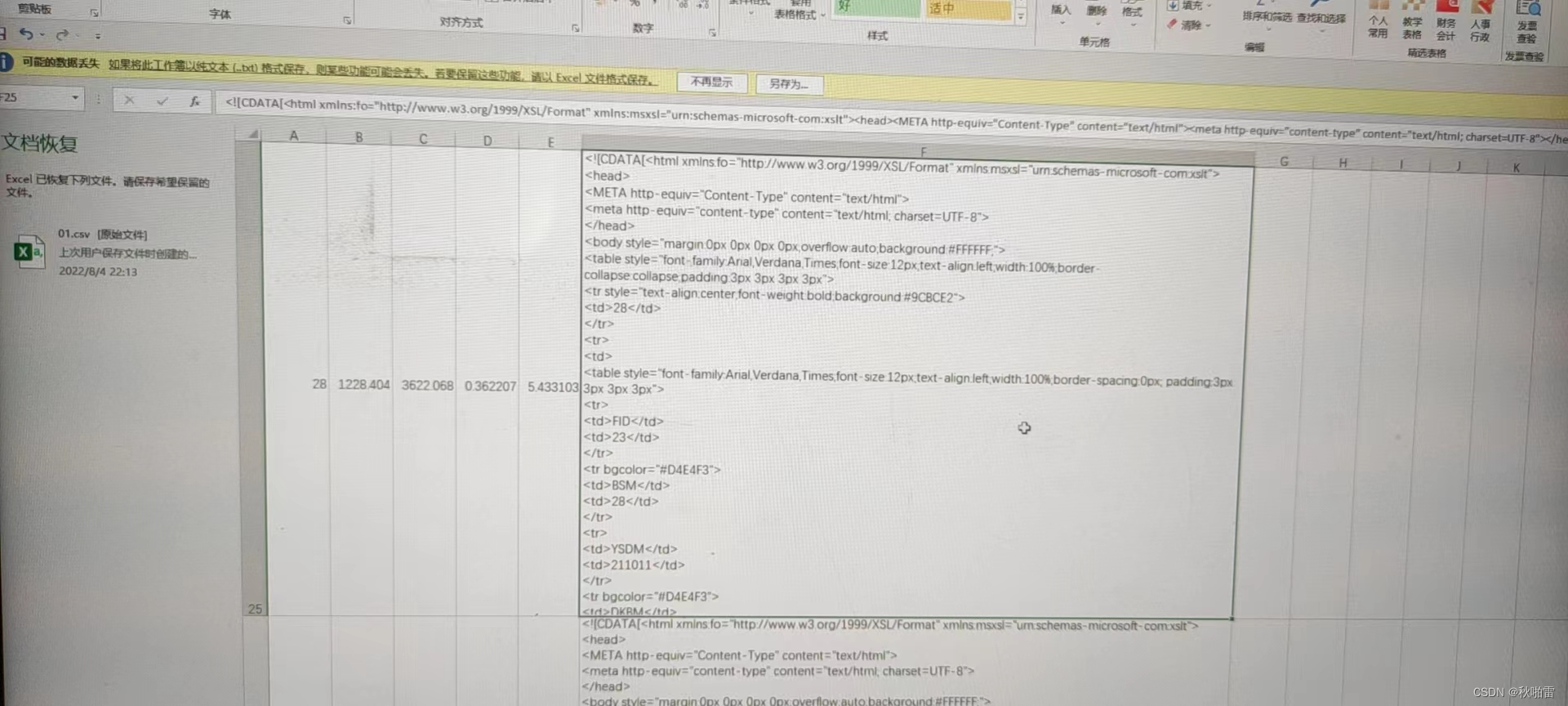 当你只有kml/kmz格式数据时，kml/kmz批量转arcgis，属性丢失如何解决？_kmz转shp保留属性-CSDN博客