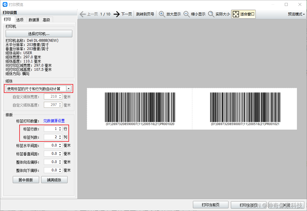 如何批量生成GS1-128条码_gs1-128码生成器-CSDN博客