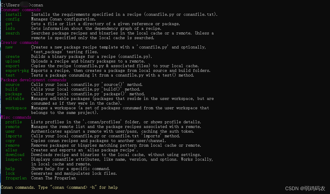 Conan快速使用教程 Conan下载包命令 Csdn博客