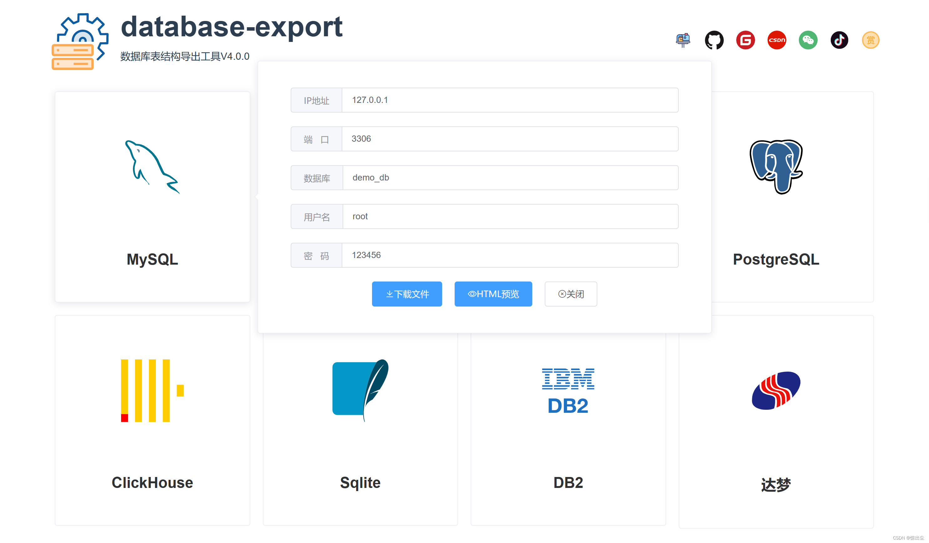 好用的数据库表结构导出工具,支持Oracle，MySQL，SQL SERVER，ClickHouse，DB2，sqlite，达梦_批量导出表结构工具-CSDN博客