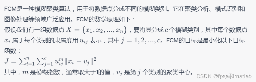 基于grnn网络和fcm的数据分类算法matlab仿真fcm算法和grnn Csdn博客