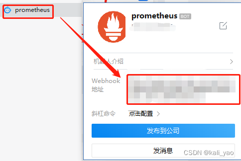 Prometheus添加邮件告警和企业微信机器人告警_alertmanager对接企业微信机器人-CSDN博客
