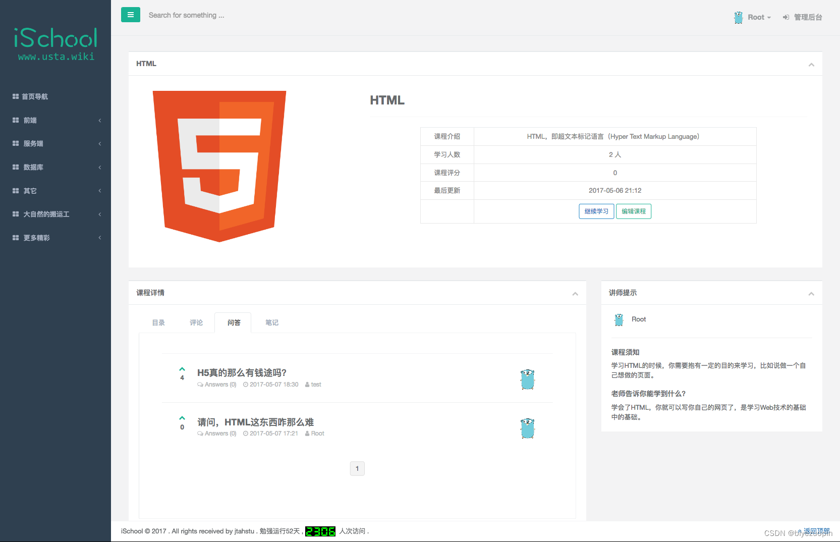基于php的编程类学习网站设计与实现基于php的网站设计与实现 Csdn博客 