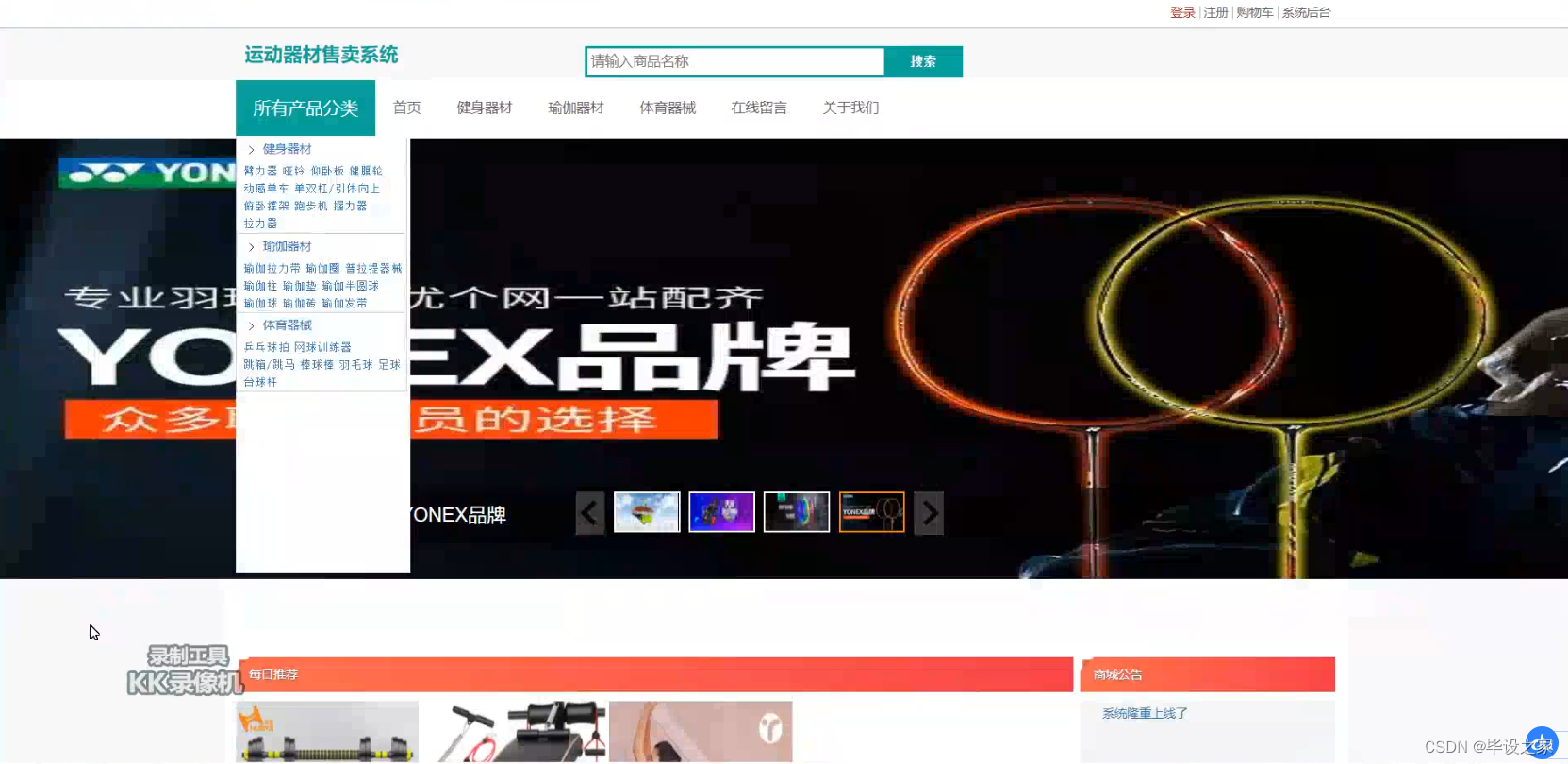 基于Web的运动器材售卖系统的设计与实现(论文+源码)_jsp_252-CSDN博客