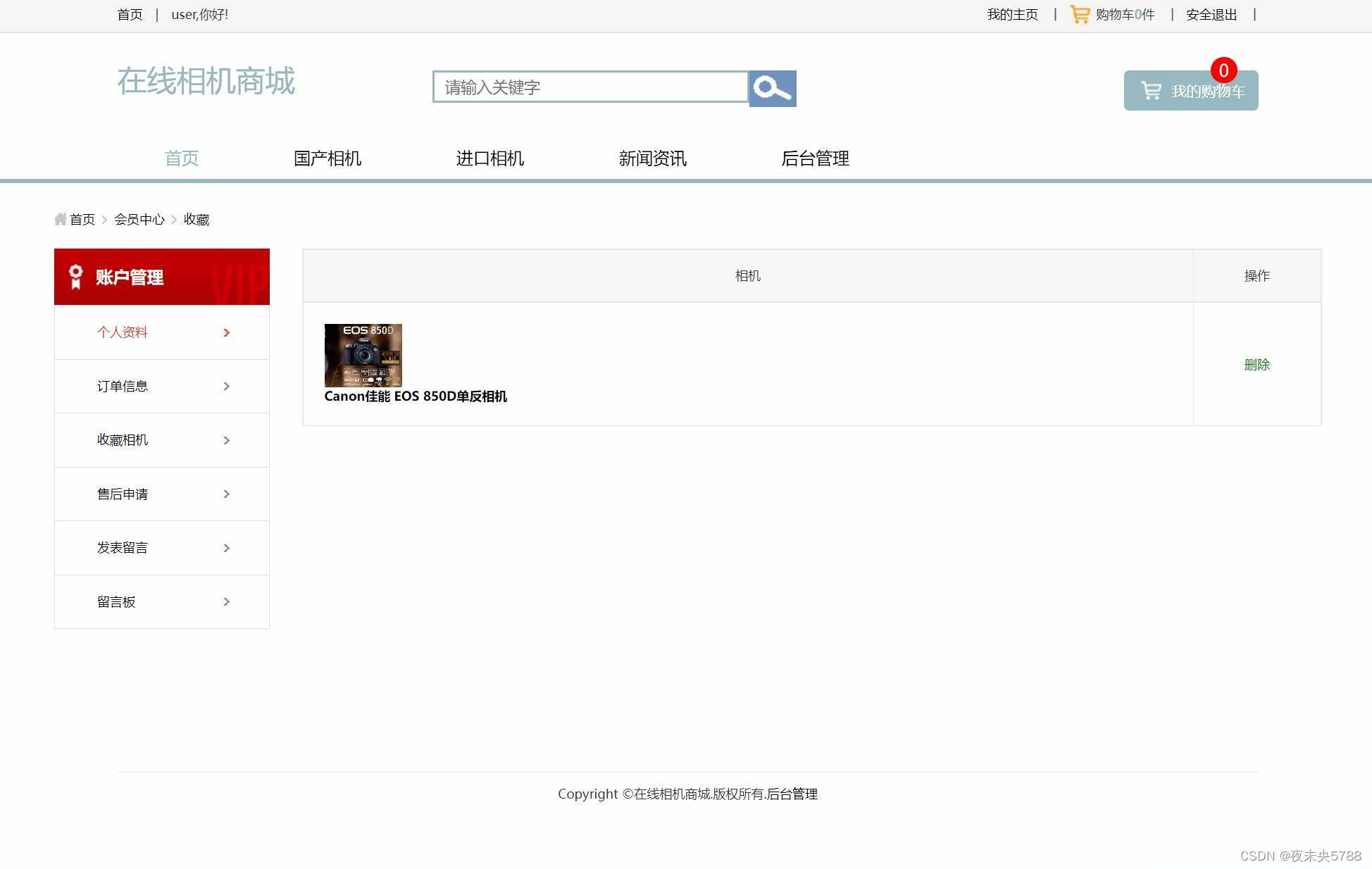 Java项目：SSM实现的在线相机商城-CSDN博客