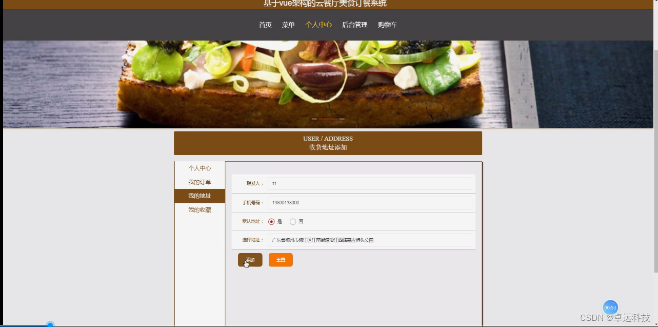 Java毕业设计 Vue架构云餐厅美食订餐系统源码获取和系统演示java Vue 开源餐饮项目 Csdn博客