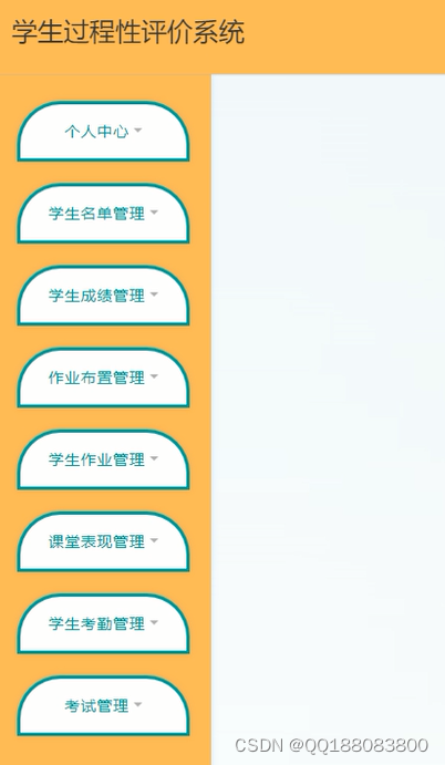 Springboot学生成绩课堂表现过程性评价系统java学生成绩过程化考核系统 Csdn博客