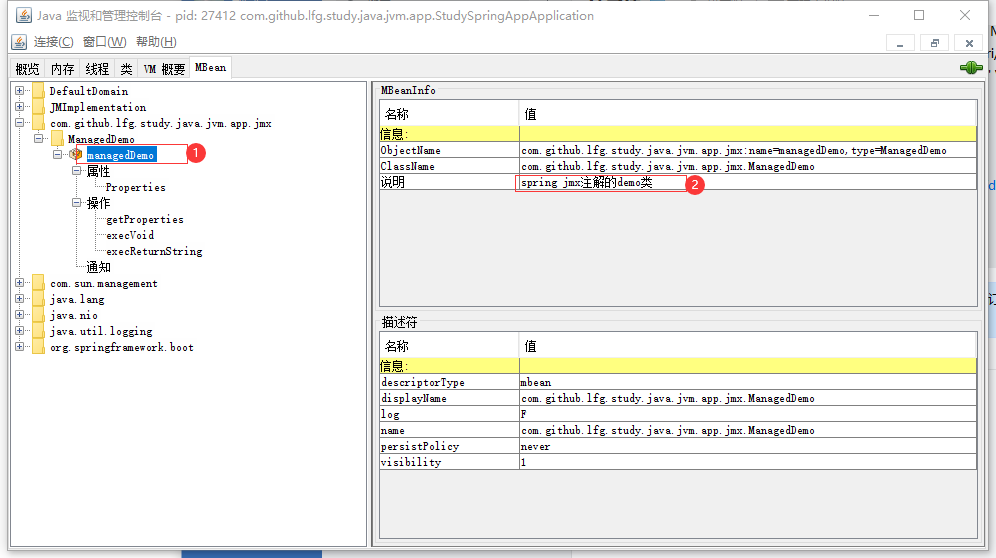 Spring JMX注解的使用方式：@ManagedResource @ManagedOperation @ManagedAttribute-CSDN博客