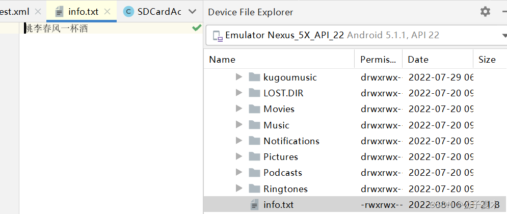 Android开发之数据存储android 保存文件 Csdn博客 