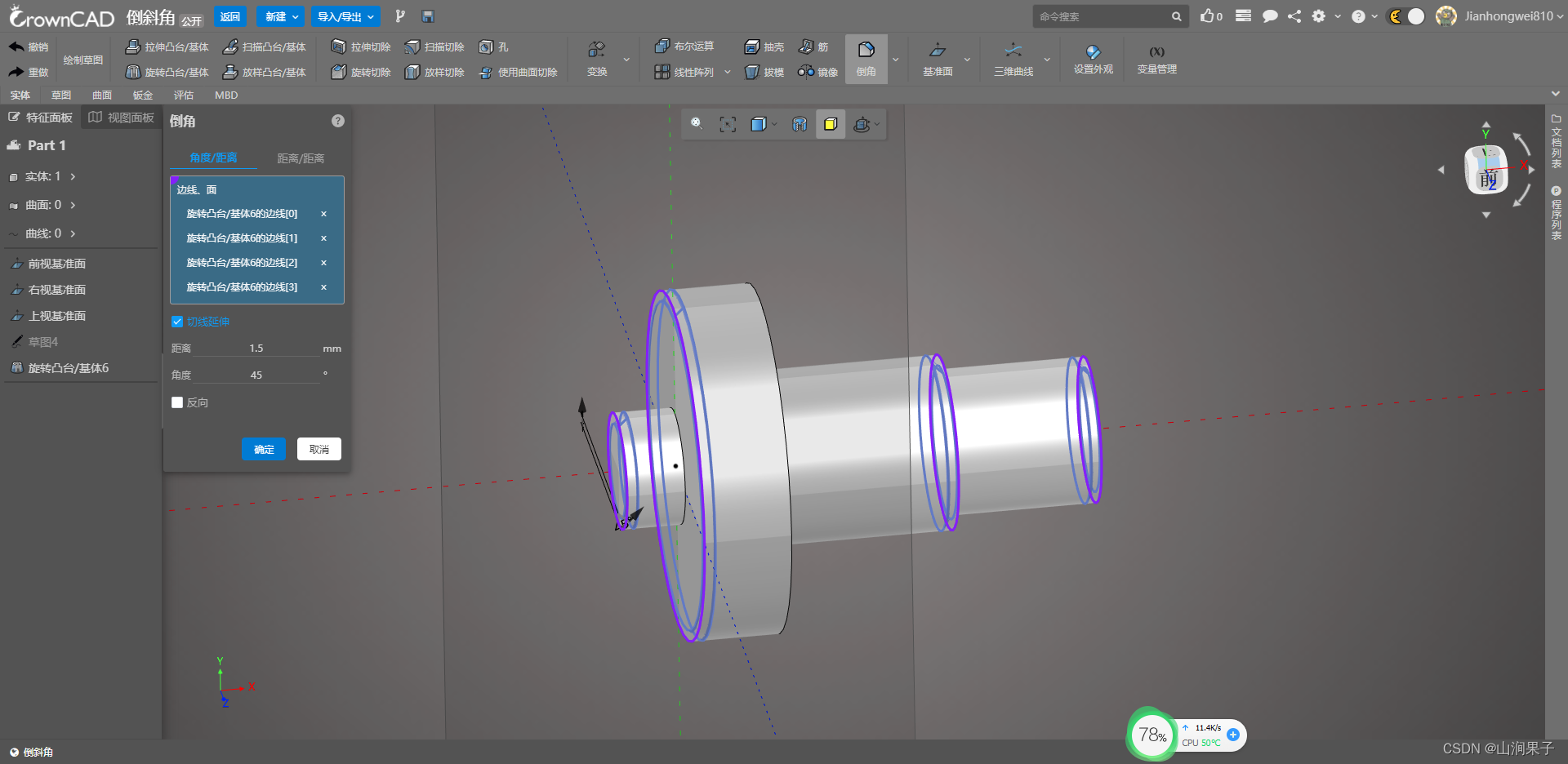 CrownCAD 2022 特征操作及编辑_crowncad实体怎么修改_山涧果子的博客-CSDN博客