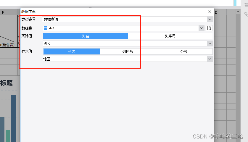 FineReport----普通报表（表格、图表）_finereport做一个表格csdn-CSDN博客