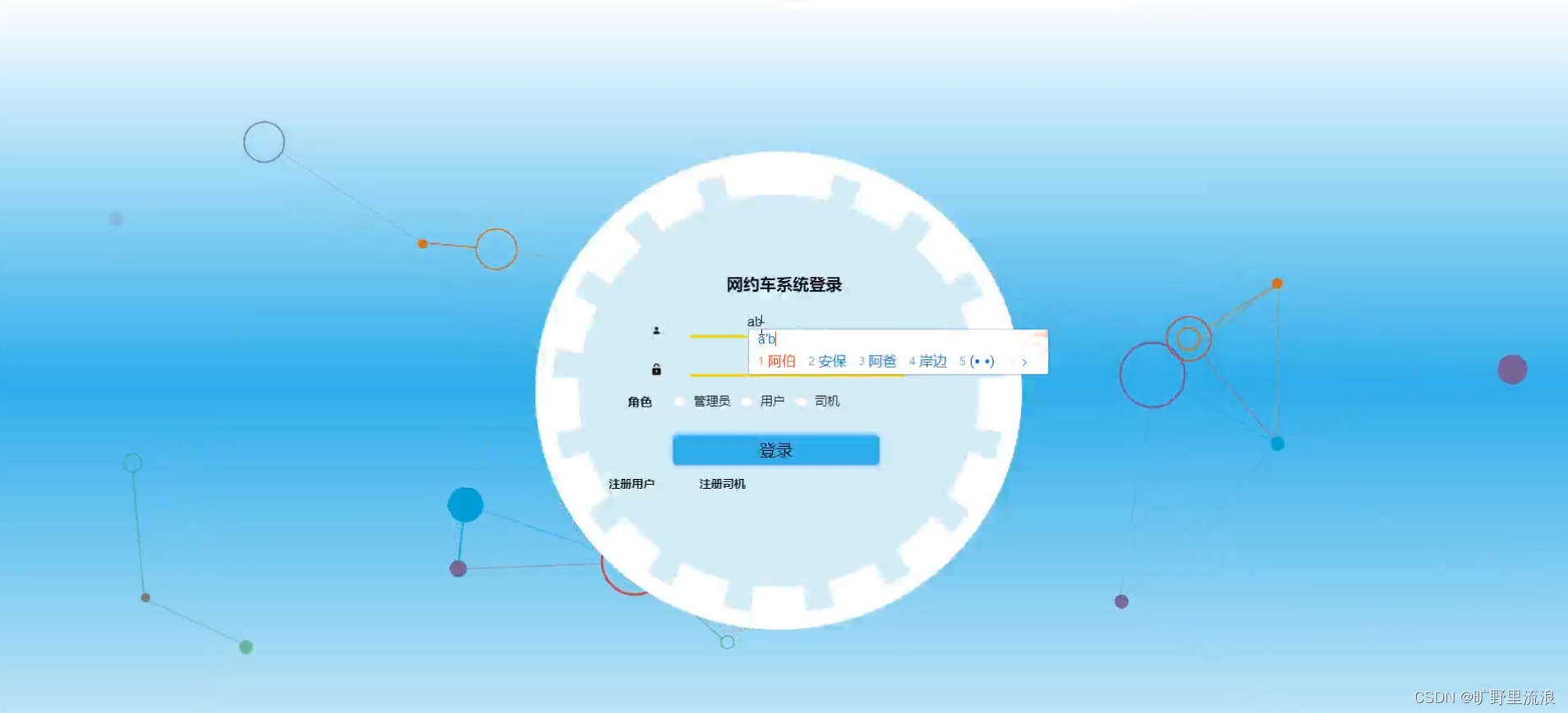 springboot毕设项目网约车系统sq5o5（java+VUE+Mybatis+Maven+Mysql）_网约车代码插件-CSDN博客