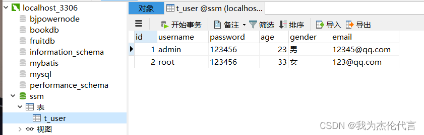 Mybatis获取参数值的情况5使用param注解来标识参数重点2mybatis获取param参数 Csdn博客 