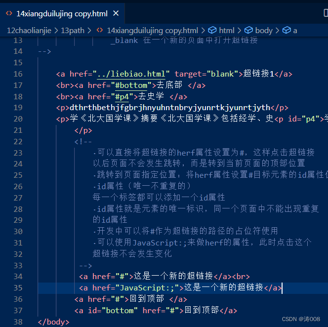web前端开发html5+css3（入门学习笔记）day2-CSDN博客