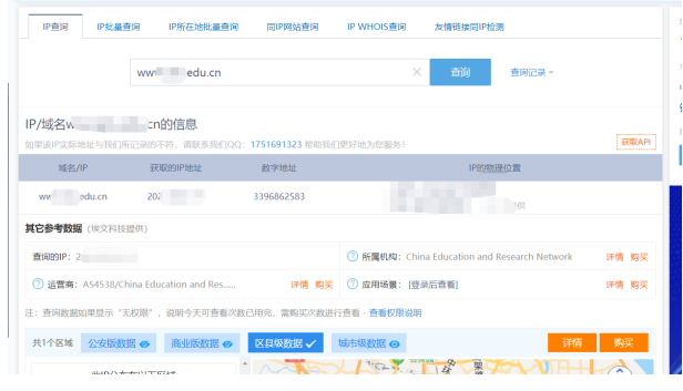 EDU信息搜集-CSDN博客