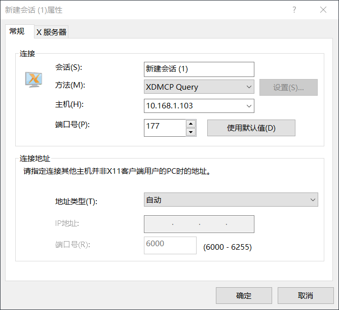 使用Xmanager 7连接centos7远程桌面_xmanager7-CSDN博客