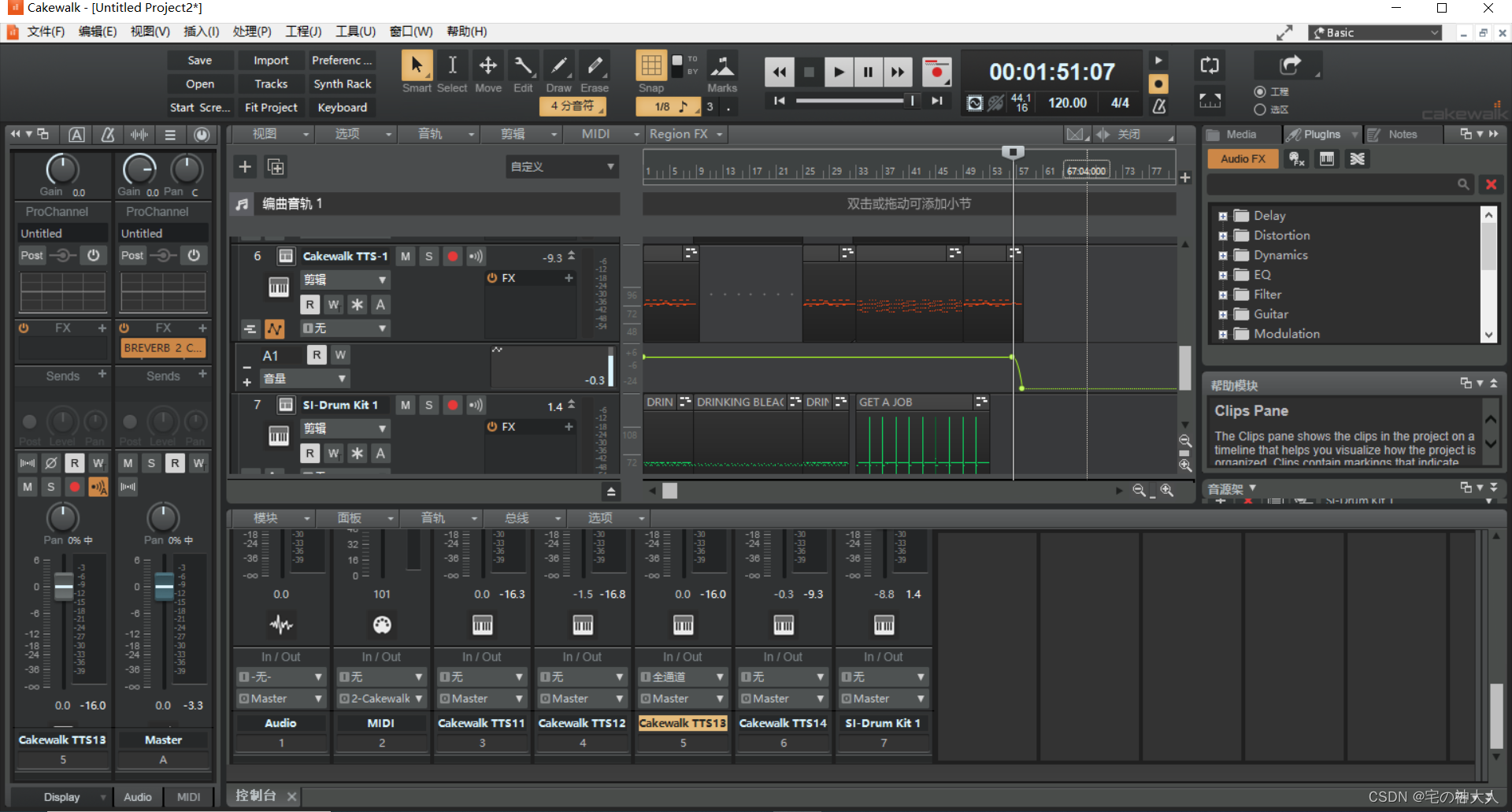 编曲软件CakeWalk快速入门_cakewalk软件-CSDN博客