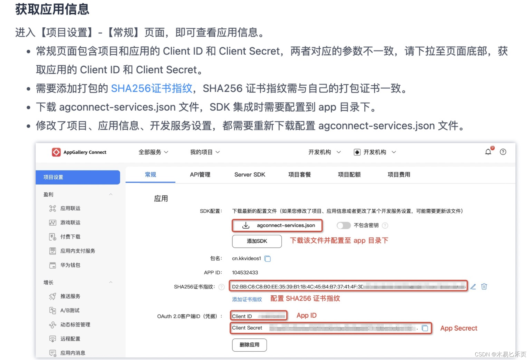极光推送厂商通道（小米、华为）对接/问题排查_极光对接华为-CSDN博客