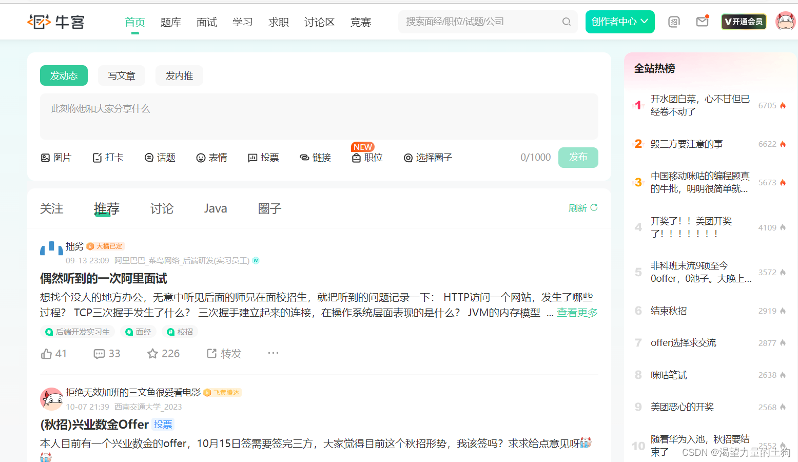 牛客刷题—排序给定一个长度为n的数组返回该数组升序排序后的结果 Csdn博客