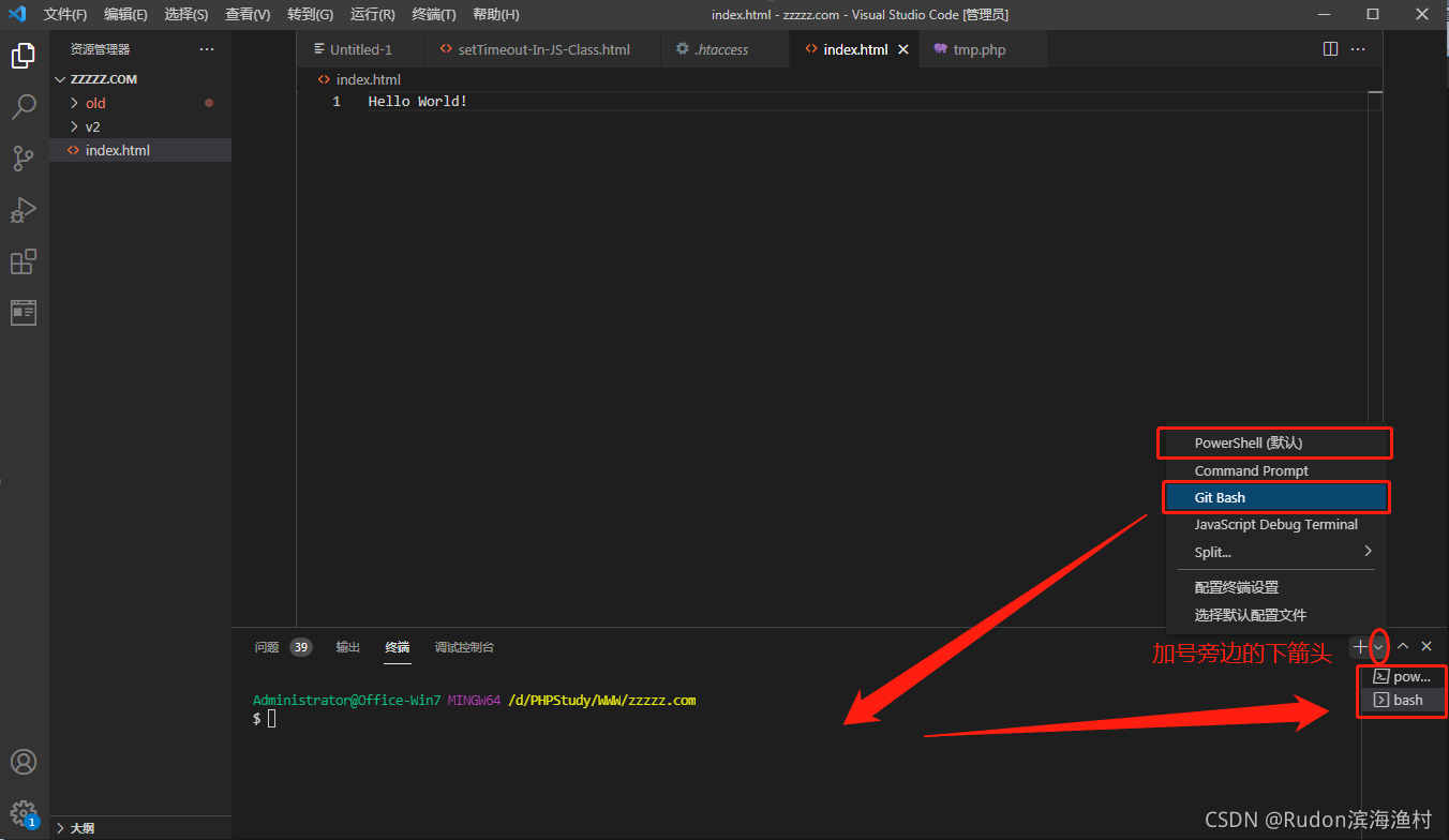 【ide】 Vscode如何开启多个终端powershell或者git Bash?如何横向显示?git Bash 多窗口 Csdn博客