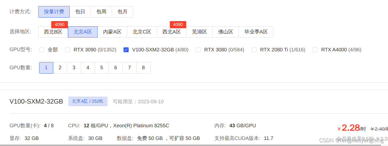 Chatglm2-6b-lora&ptuning微调实践2_chatglm2 lora-CSDN博客