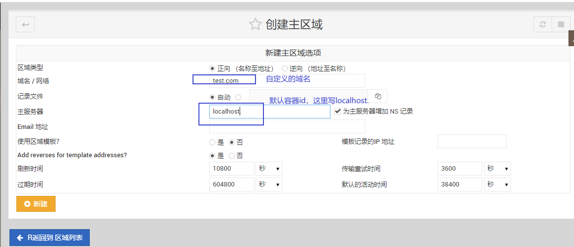 docker部署内网dns解析服务（bind方案）_bind dns web 管理 docker-CSDN博客