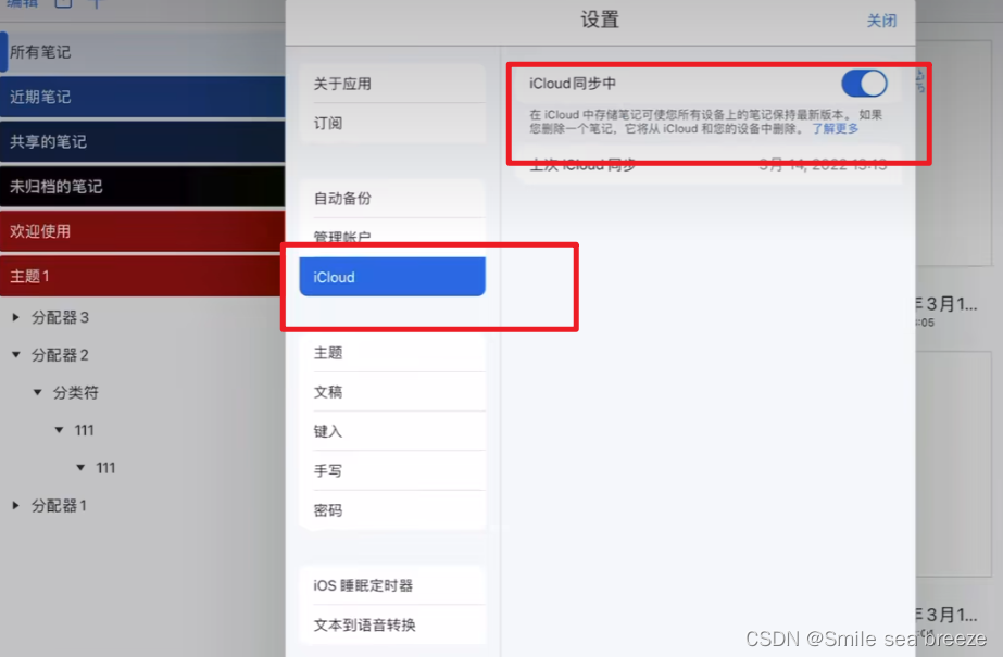 Notability 使用教程详细介绍_notability操作说明-CSDN博客