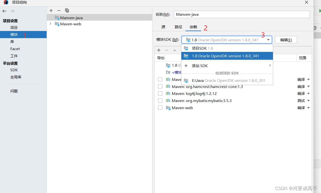 Java 没有为模块 ‘manven Java‘ 指定 Jdkjava 没有为模块指定 Jdk Csdn博客