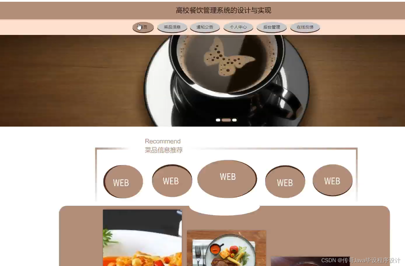 精选90个java本科的计算机毕业设计精品，有手就能上手 Csdn博客 