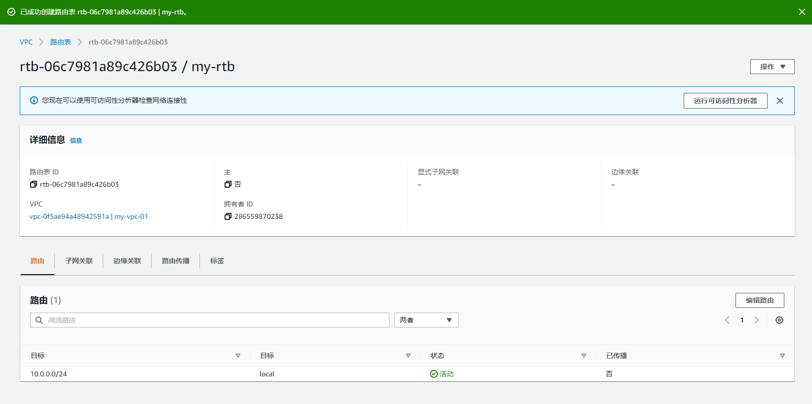 AWS架构构筑01(VPC+ALB)_aws架构组建及流程说明-CSDN博客