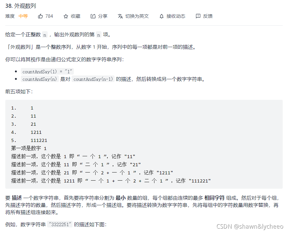 《leetcode每日一题》38外观数列 Csdn博客