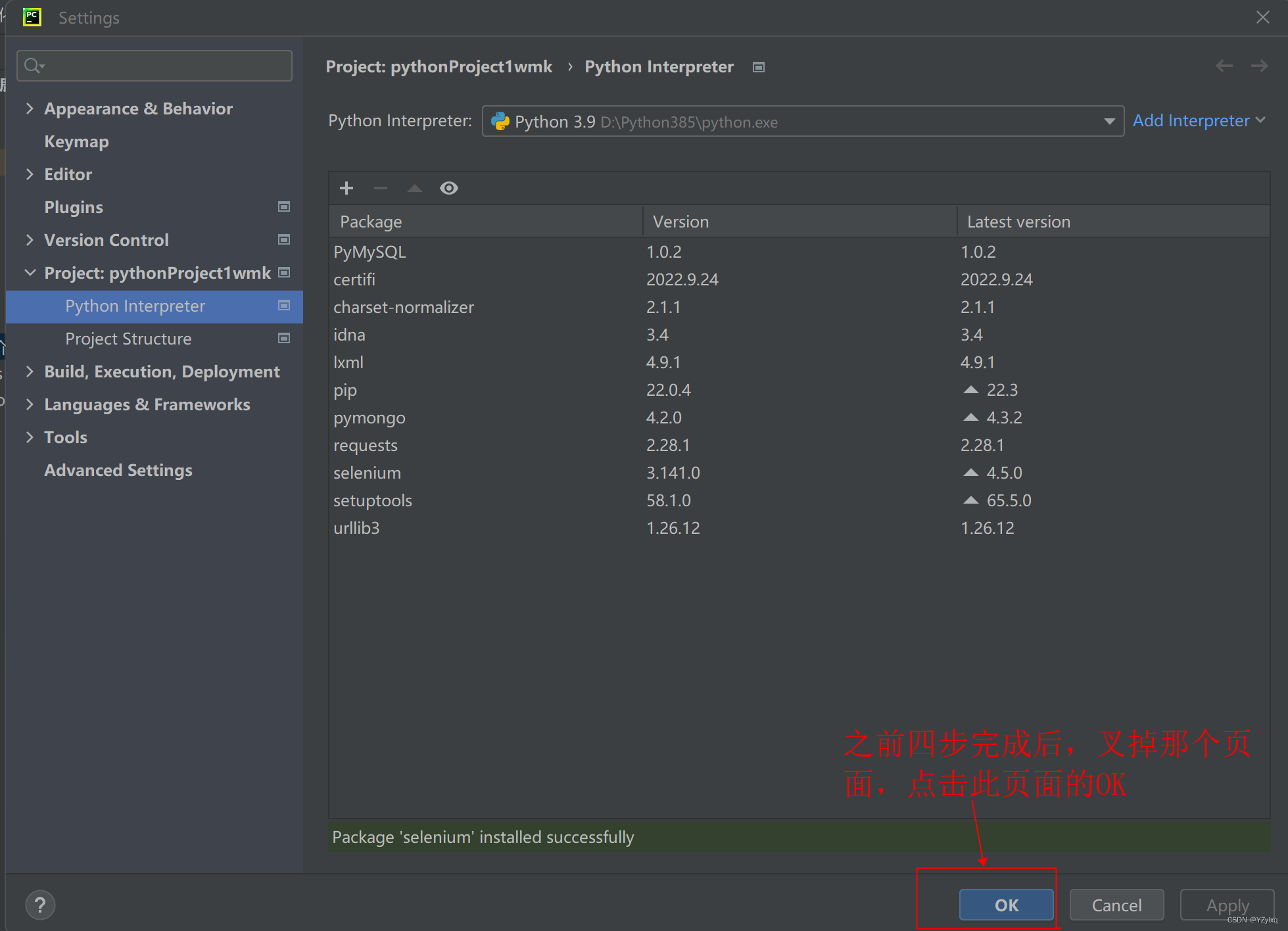 Selenium 自动化下载与运行打开浏览器页面selenium Pip下载 Csdn博客