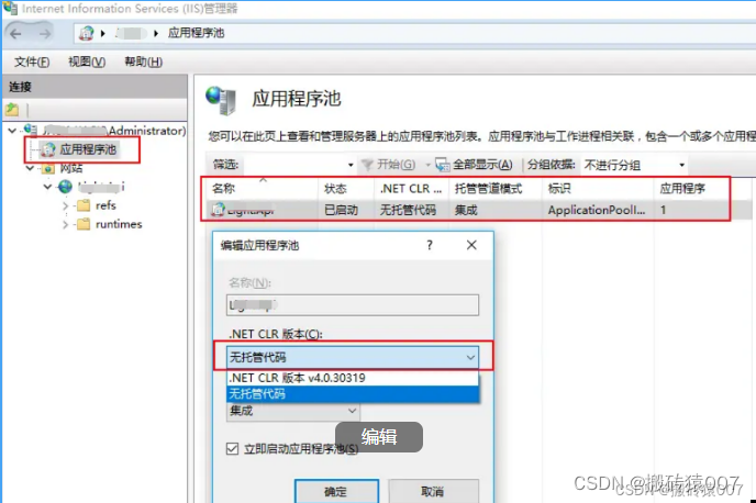 在iis上部署aspnet Core项目的步骤、常见错误如何在iis上部署一个项目 Csdn博客