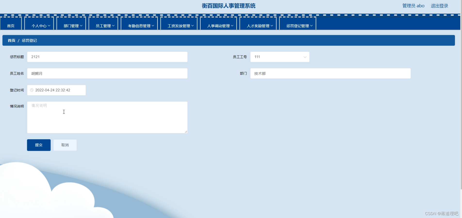 Springboot毕设项目衡百国际人事管理系统ain58（java+VUE+Mybatis+Maven+Mysql）_衡百人力资源管理系统-CSDN博客