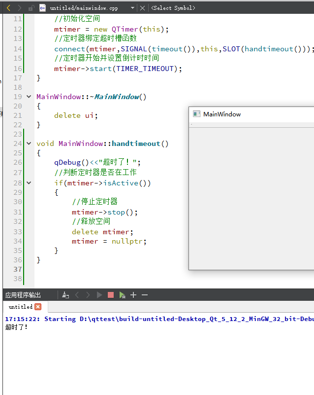 QT：自带的定时器QTimer_qtime头文件-CSDN博客