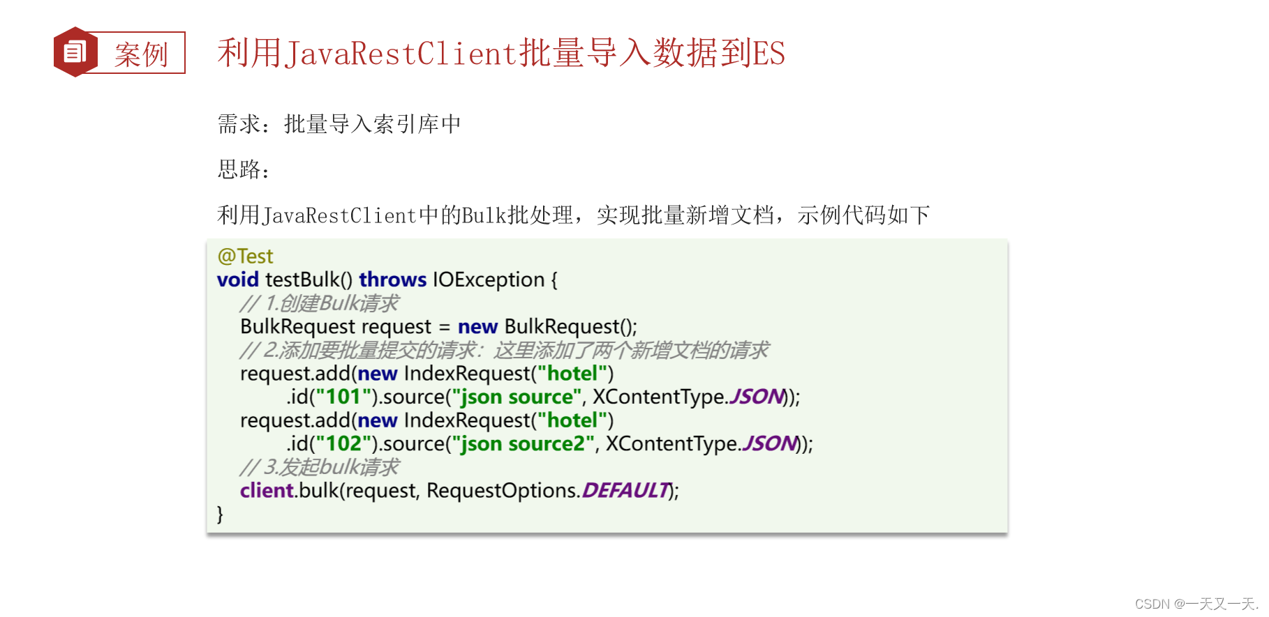 51、elasticsearch Resthighlevelclient 索引库、文档 Resthighlevelclient 中文文档 Csdn博客