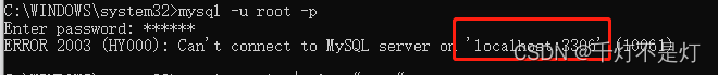 Mysql数据库默认端口修改，Windows版_windows修改mysql3306端口-CSDN博客